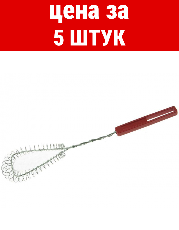 Комплект 5 шт, Венчик спираль металл 32см ABY028