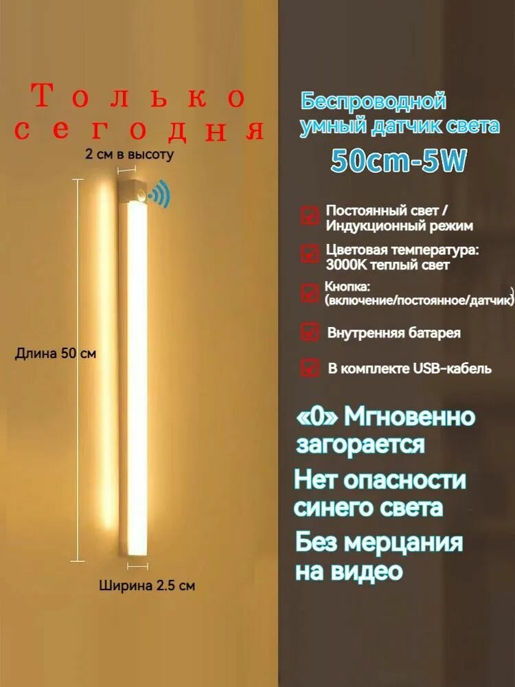 Ночник детский, Напольные настольные трековые Споты светильники Настенные , Светодиодные Ночник с датчиком движения, Рабочее освещение, прожектор, светильник на батарейках, usb, лампочка, аккумуляторный,50cm