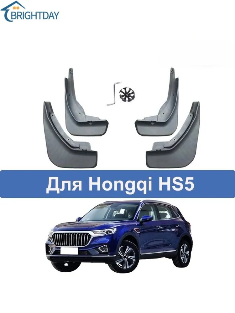 Крыло автомобильное, арт. HQHS5-DNB-01