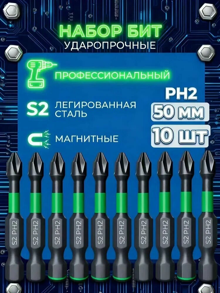 Бита