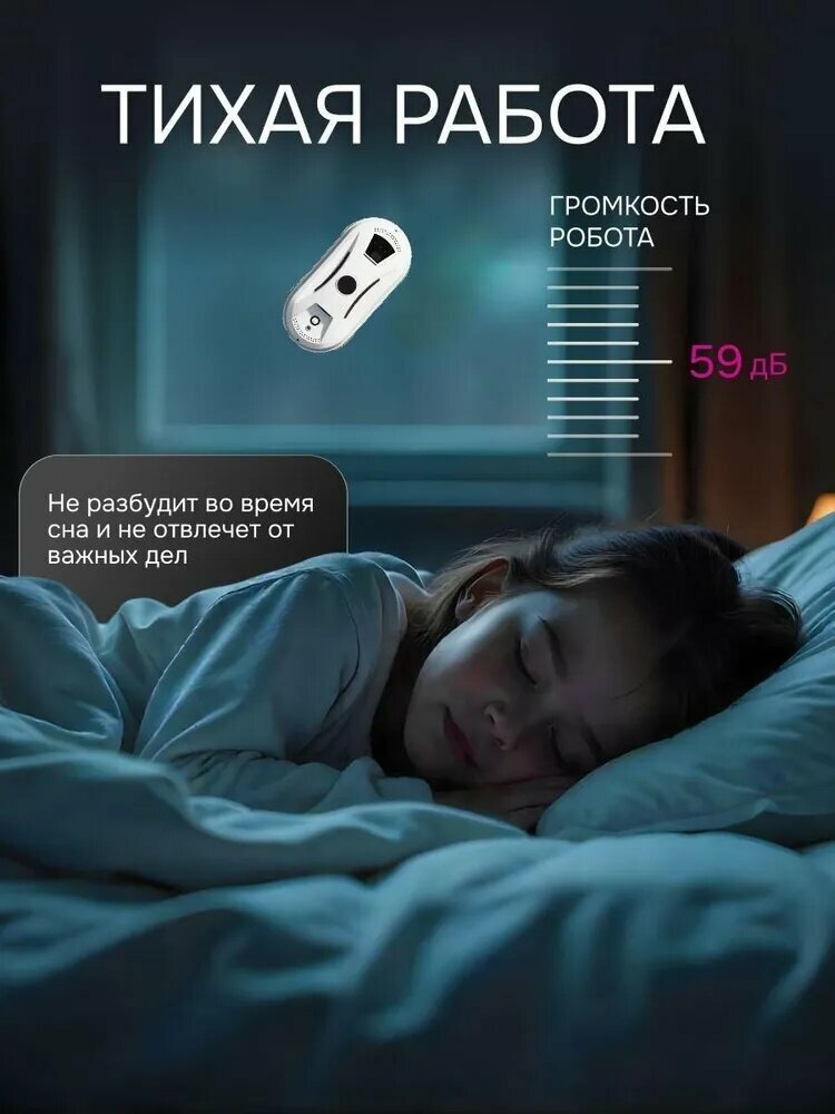 Робот для мойки окон Робот мойщик окон ELFARDI, белый