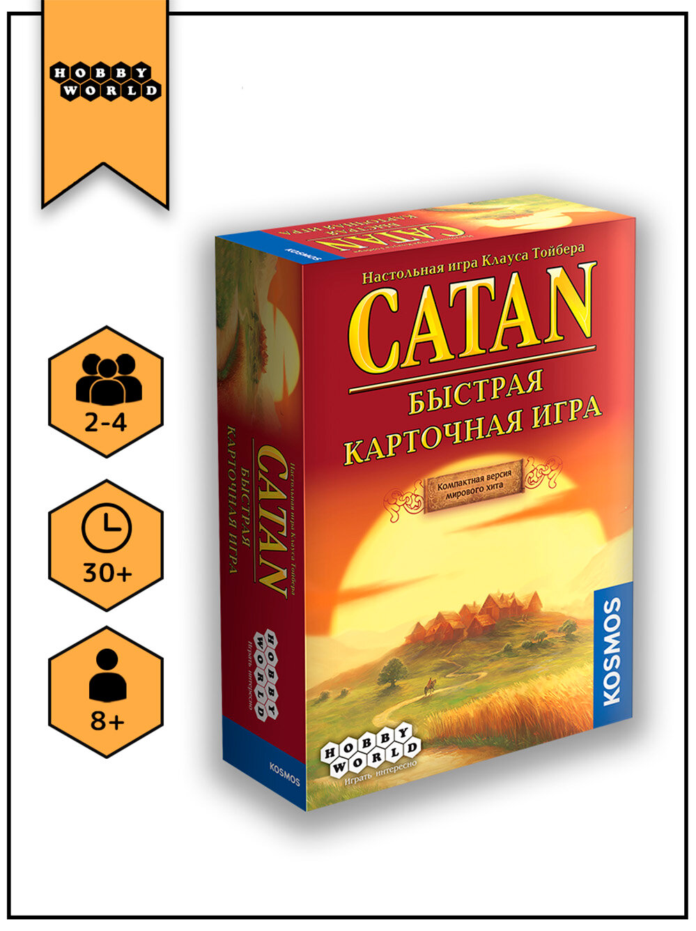 Настольная игра Hobby World Колонизаторы Catan Быстрая карточная игра семейная для детей и взрослых 8 лет
