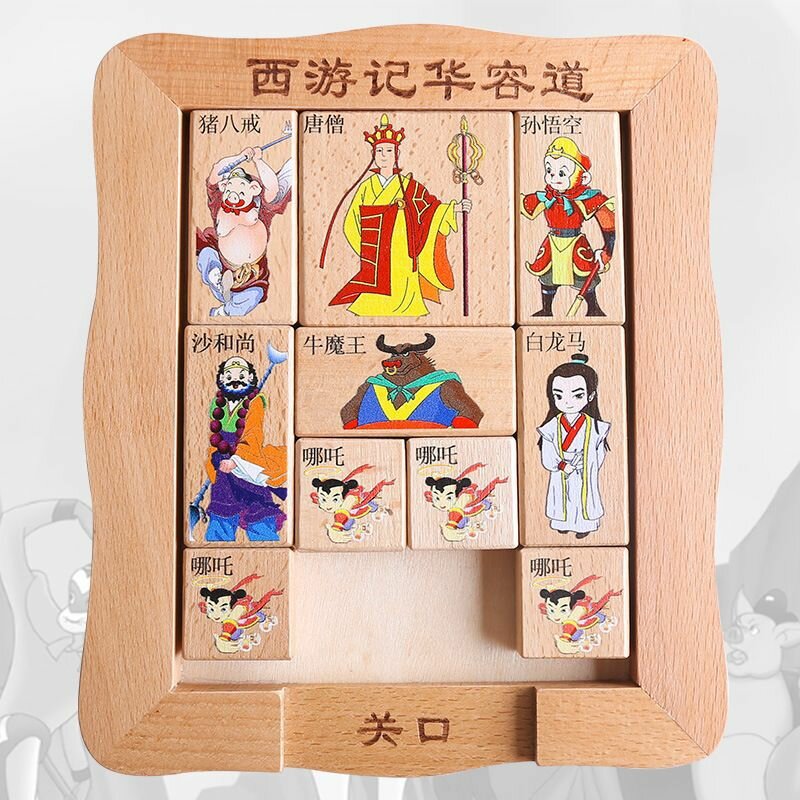 Деревянные игрушки для детей "Три королевства Хуаронг Роуд", плавно движущиеся пазлы, обучающие пособия для учеников начальной школы, набор подарков