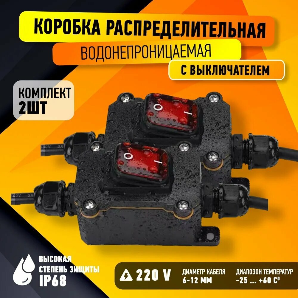 GEALFIS распределительная коробка IP67 ударопрочная ABS корпус, для DIN рейки и электромонтажа