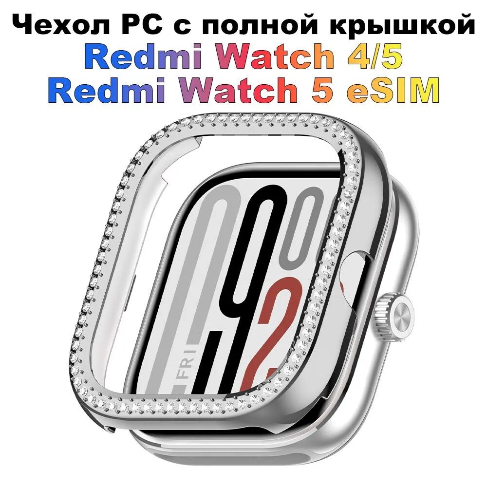 Чехол для ПК для Xiaomi Redmi Watch 5 eSIM, активный матовый чехол, защитный полый бампер для Redmi Watch 4, аксессуары для умных часов, серебристый,45mm