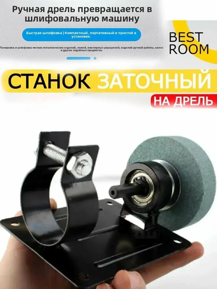 / Насадка на дрель для заточки