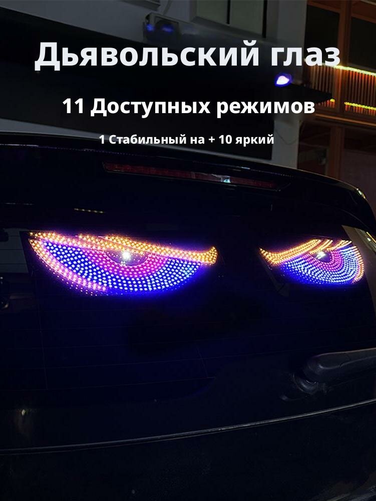 Задний фонарь автомобиля Devil's Eye LED, декоративные аксессуары для автомобиля Eagle Eye light