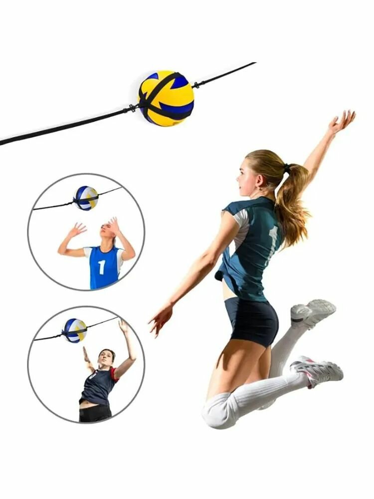 Мяч волейбольный