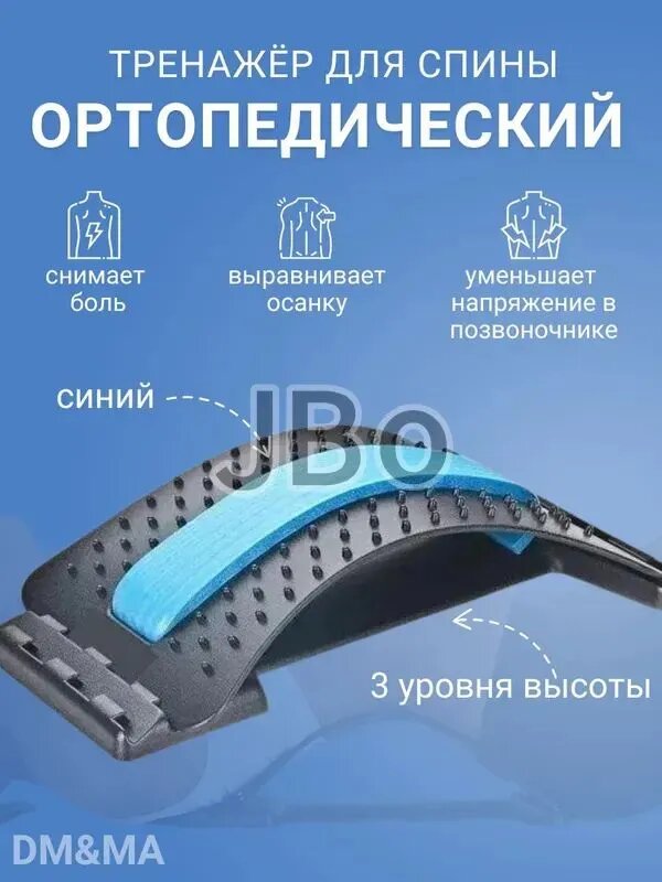 Тренажер для спины Мостик для спины / Тренажер для позвоночника "Здоровая спина" / Ортопедический тренажер