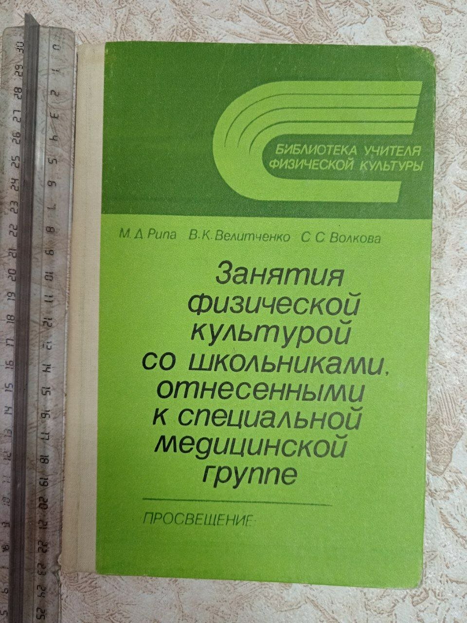 Занятия физической культурой со школьниками, отнесенными к специальной медицинской группе