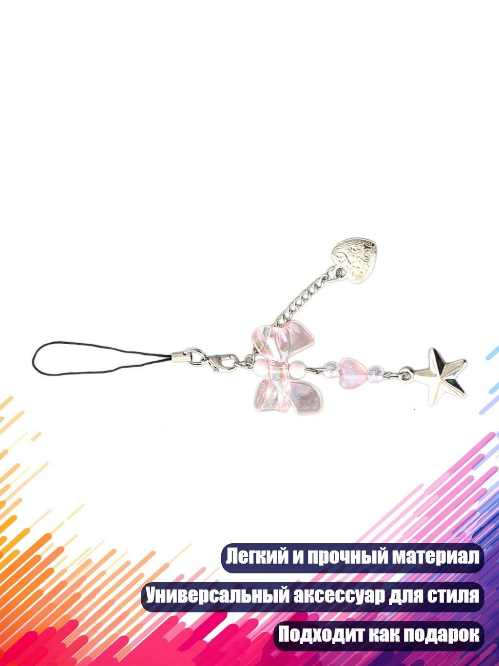 Брелок-подвеска с бантом, Розовый бантик с пятью пуантами