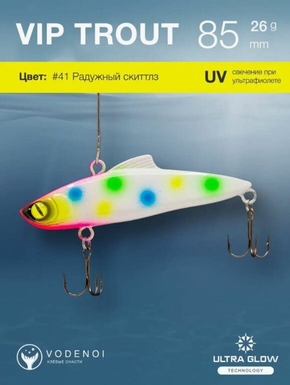 Ратлин VODENOI VIP TROUT 85mm 26gr 041