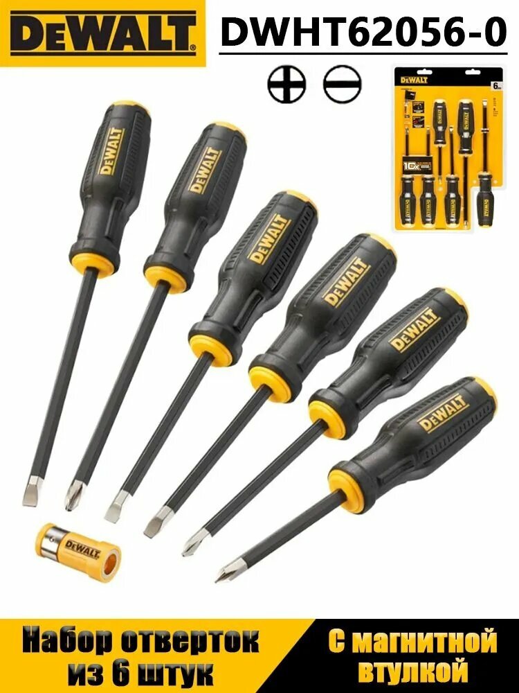 DEWALT DWHT62056-0 Многофункциональный набор отверток из 6ШТ с магнитной втулкой, Прецизионная магнитная отвертка
