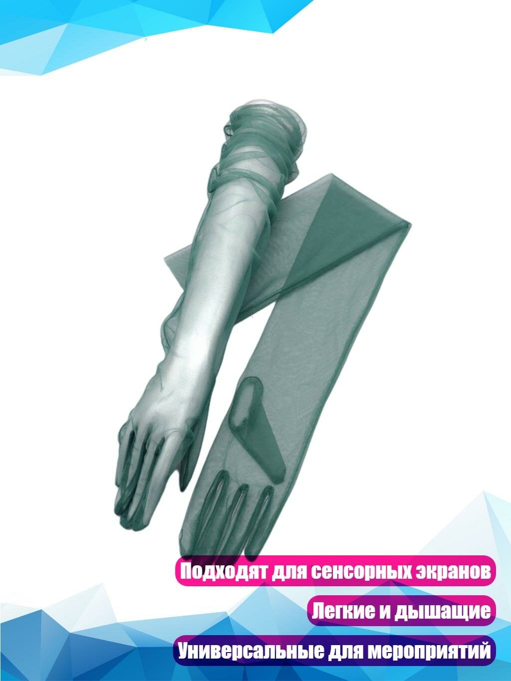 Митенки