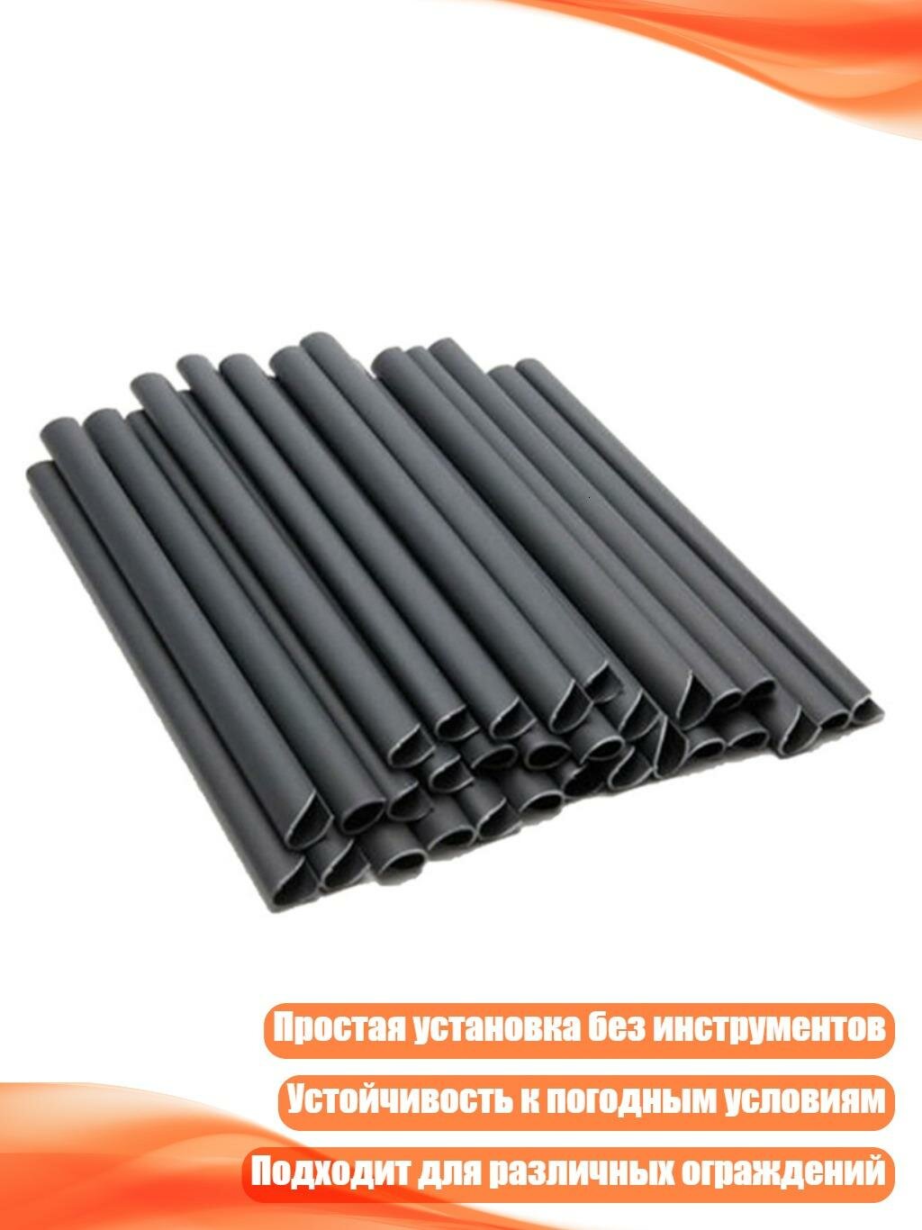 Крепления для забора 30 шт.