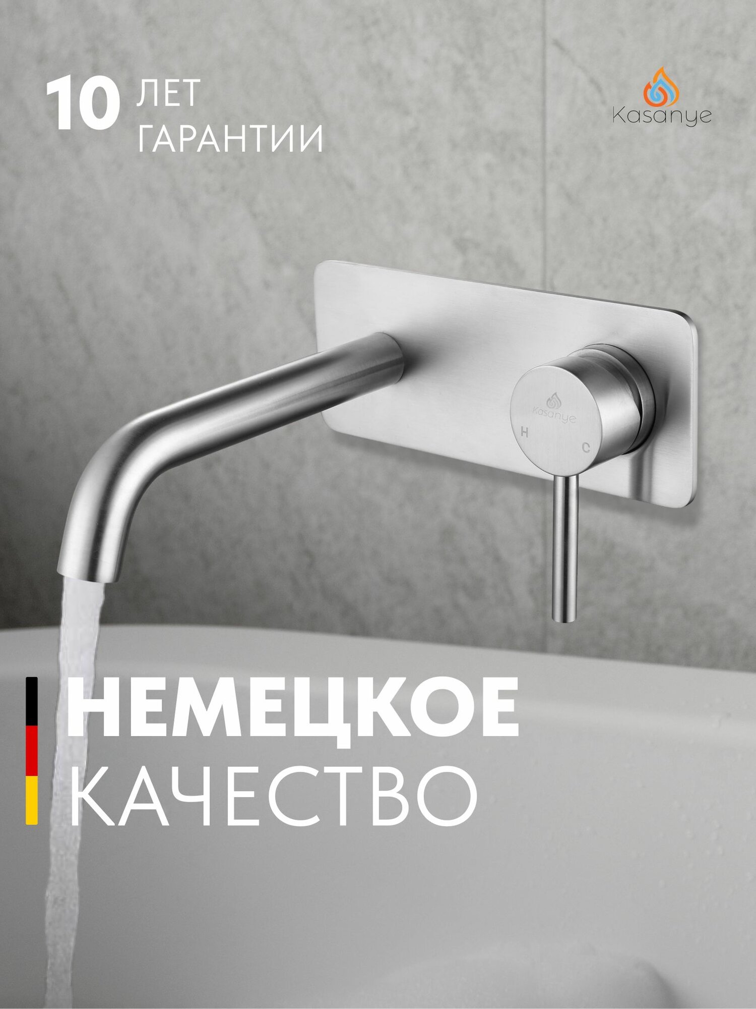 Встраиваемый смеситель для раковины и ванны Kasanye Minimal 20, никель