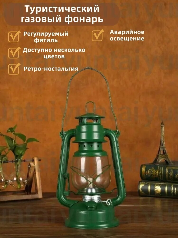 Керосиновая лампа "Летучая мышь" , 24 см, 300мл для дома, дачи, кемпинга, Ретро, Винтаж.