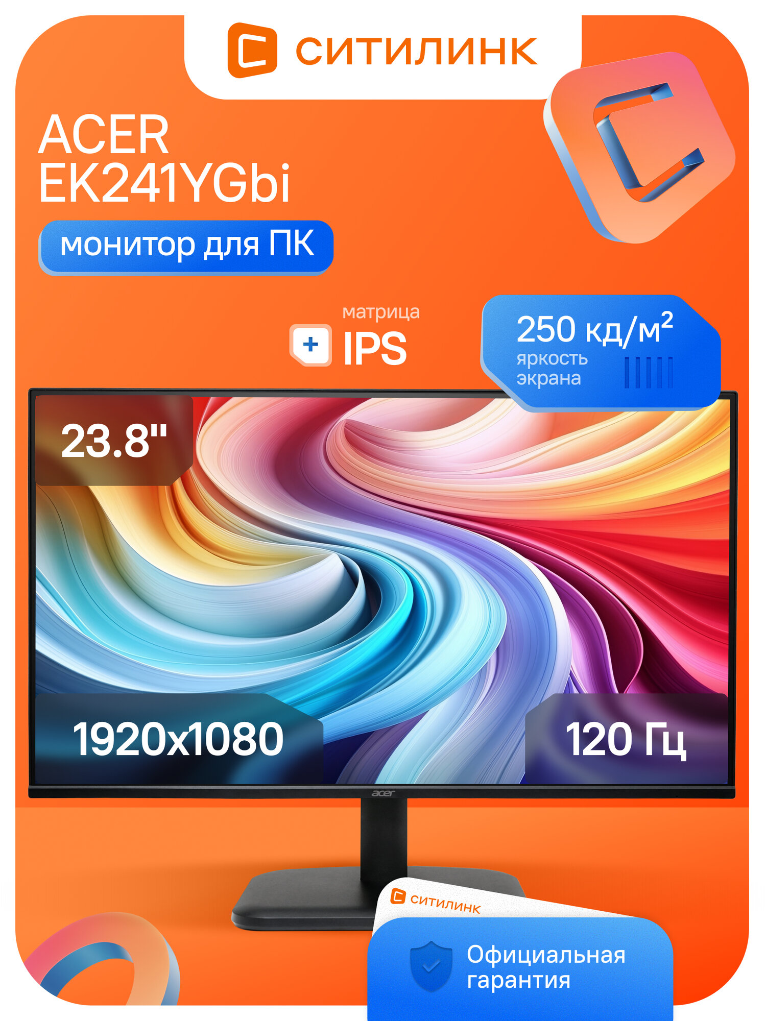 Монитор Acer 23,8" EK241YGbi черный