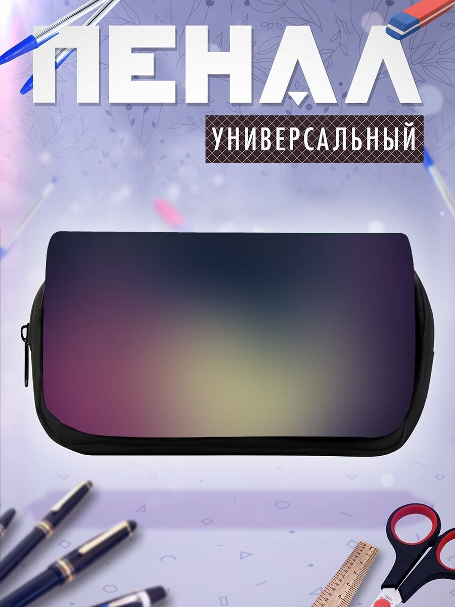 Школьный пенал пурпур Фиолетовый