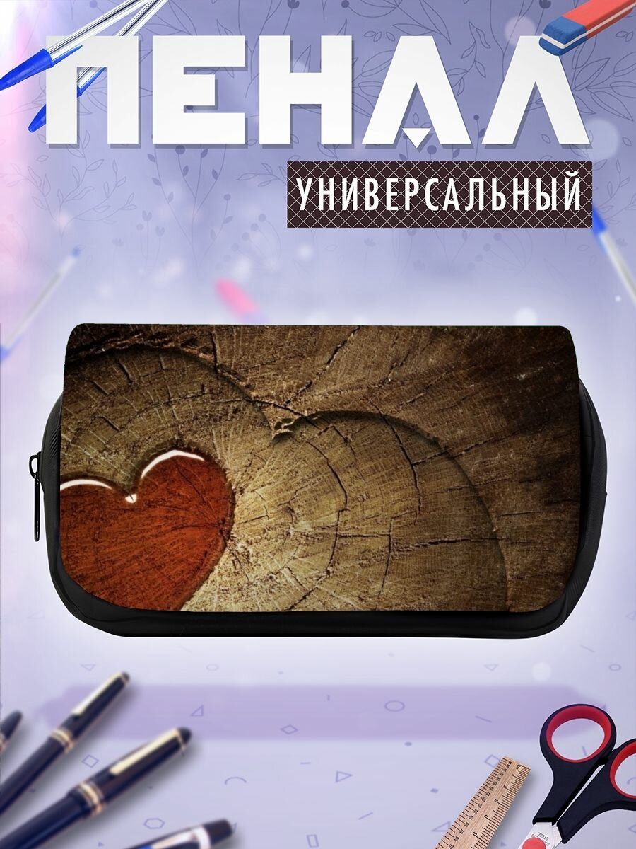 Школьный пенал сердце древесина
