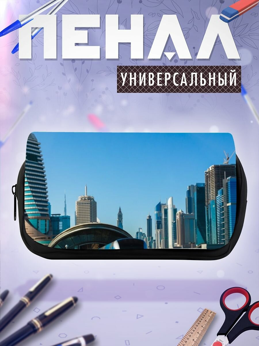 Школьный пенал Метро Дубая скоростной транспорт