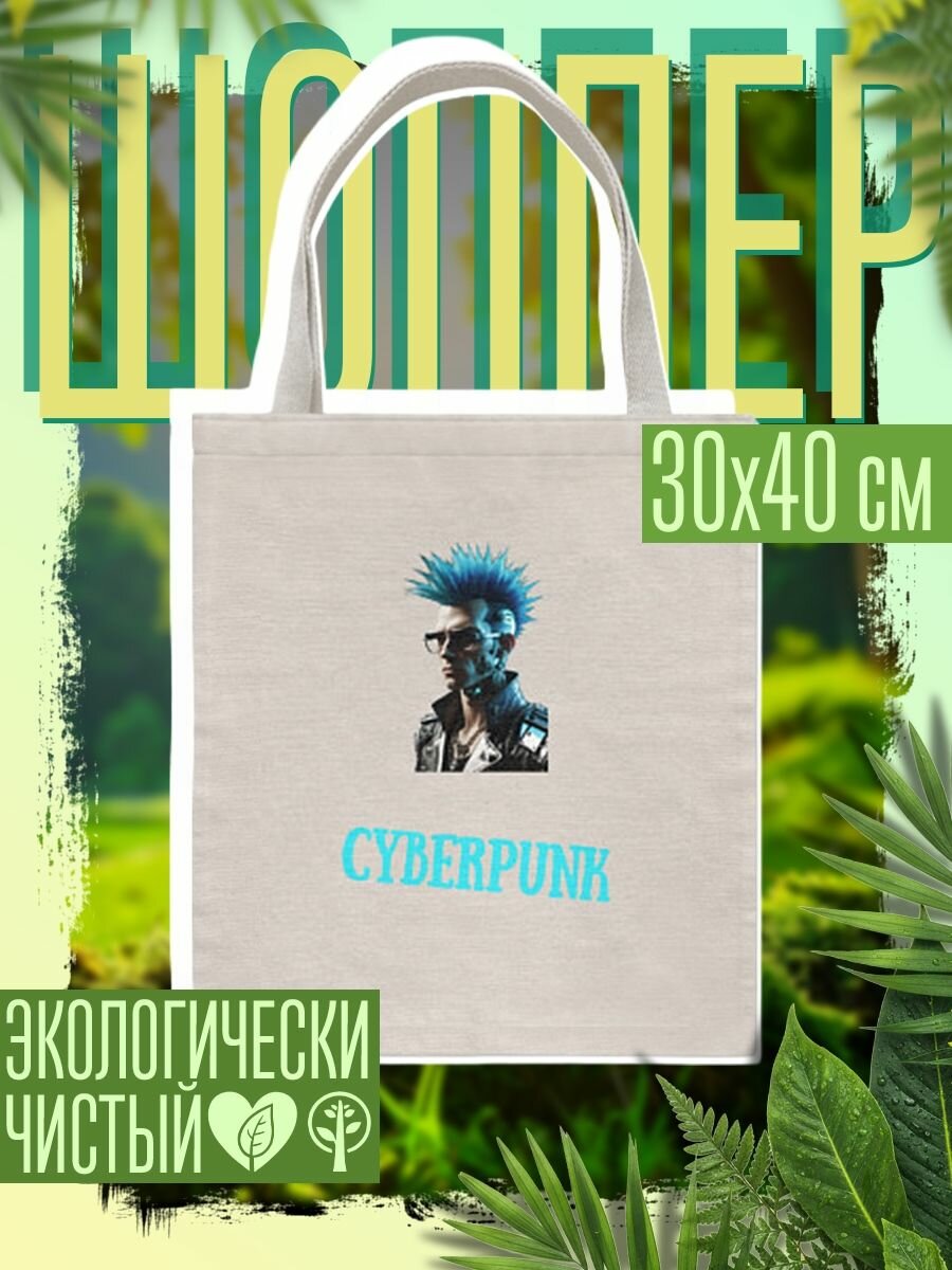 Сумка шоппер
