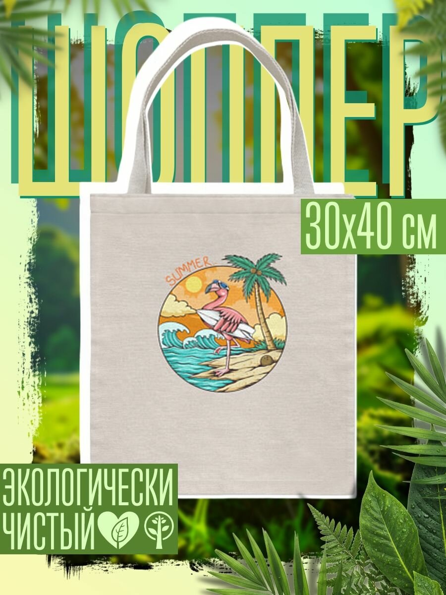 Сумка шоппер