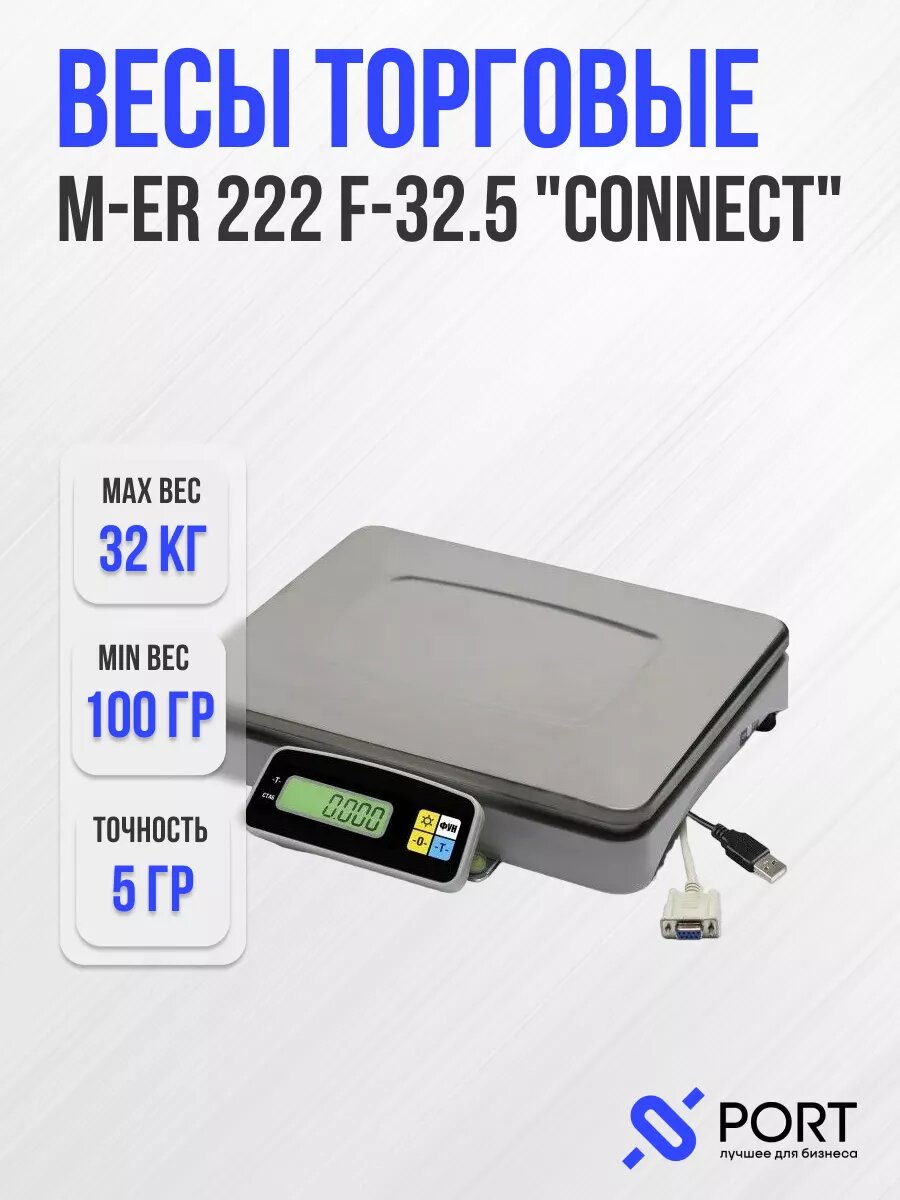 Весы фасовочные M-ER 222 F-32.5 "Connect"