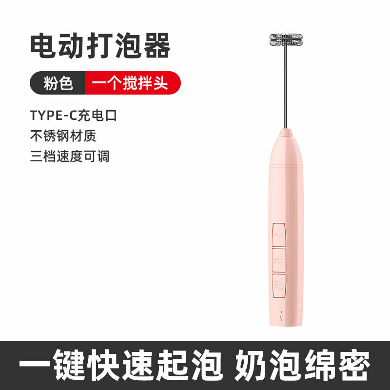 Взбиватель молока для домашнего использования, ручной электрический мини-миксер для кофе, взбиватель яиц