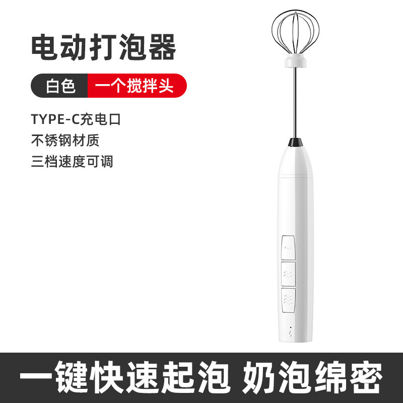 Взбиватель молока для домашнего использования, ручной электрический мини-миксер для кофе, взбиватель яиц