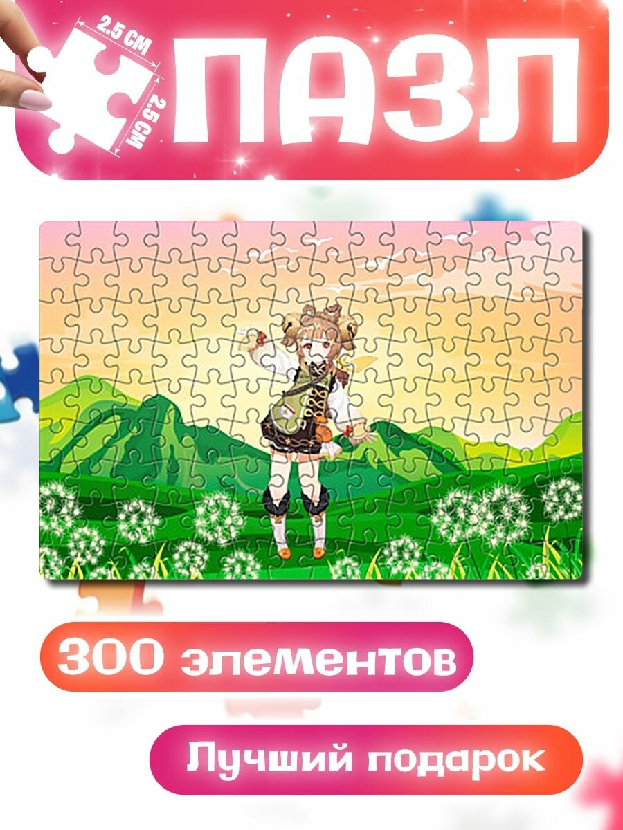 Пазлы для детей и взрослых Яо Яо Геншин