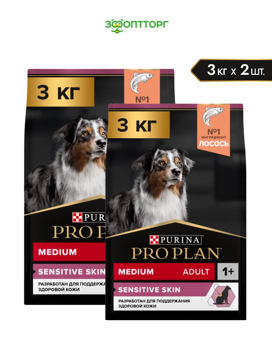 Сухой корм PRO PLAN SENSITIVE SKIN для собак средних пород с чувствительной кожей Лосось, 3 кг х 2 шт.