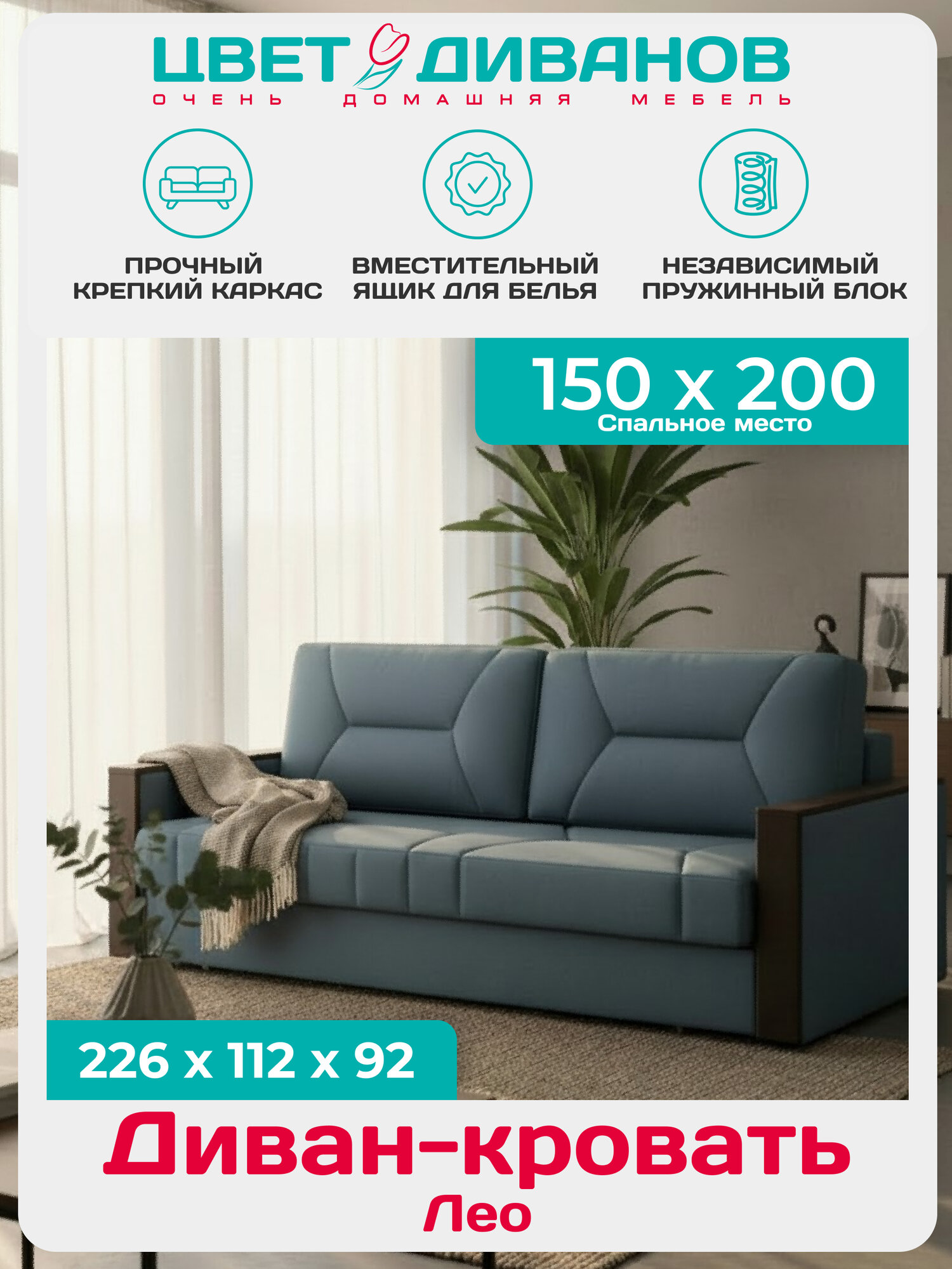 Раскладной диван-кровать прямой двуспальный в гостиную, еврокнижка Лео с ортопедическим матрасом, Цвет Диванов