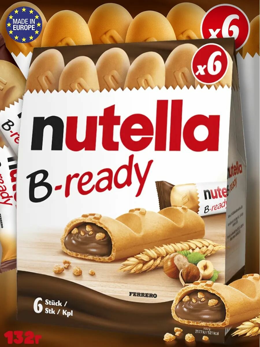 Вафельные батончики Nutella B-ready, ореховый снэк Нутелла