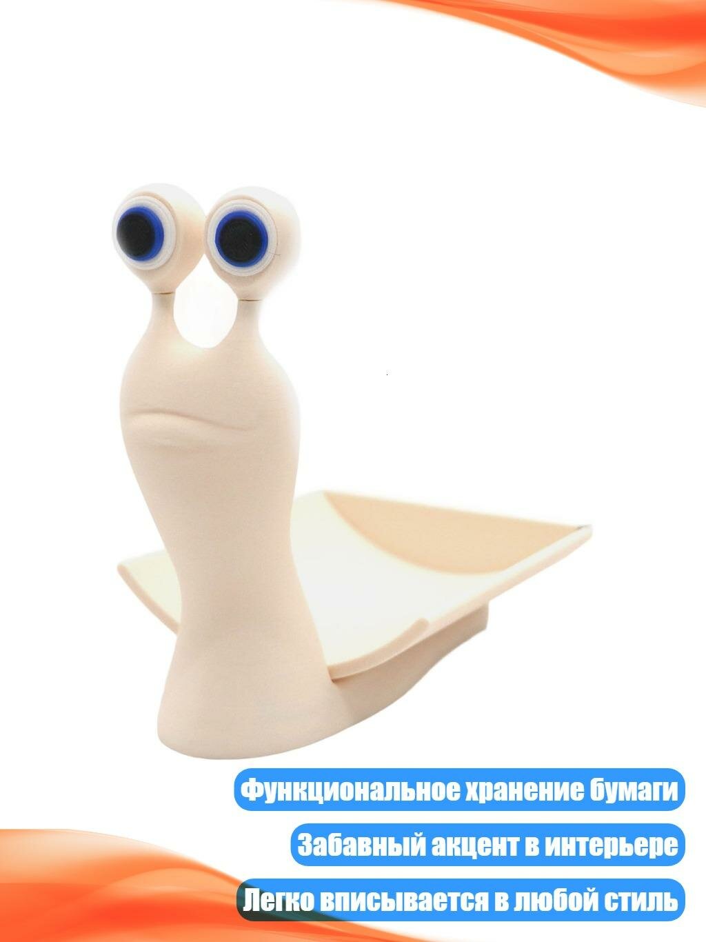 Забавный 3D-органайзер для туалетной бумаги, Откройте глаза все