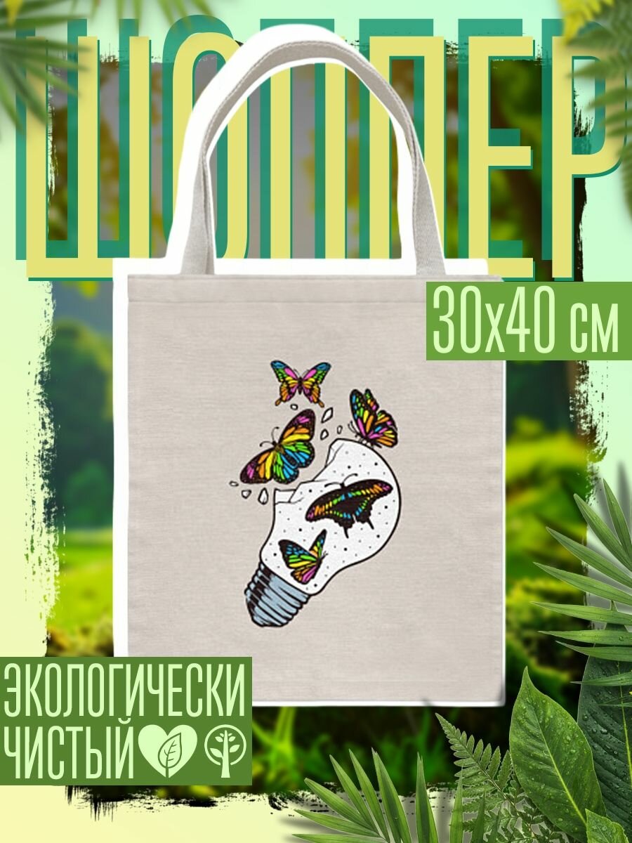 Сумка шоппер