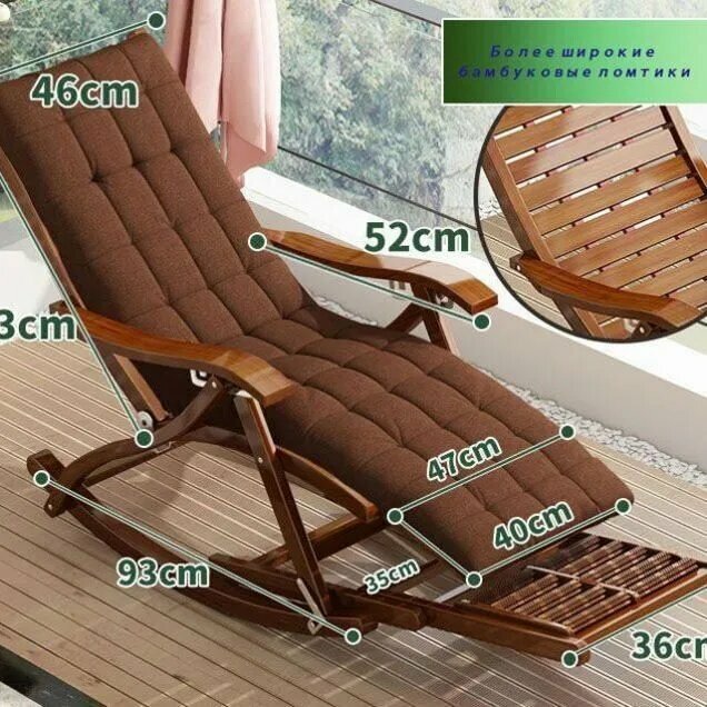 150×47×73см цельнодеревянное складное кресло-качалка (шезлонг)