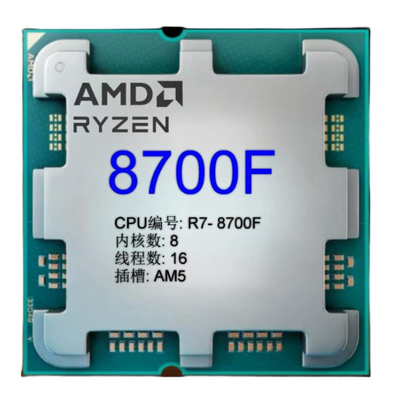 Процессор 2507 Ryzen, свободный чип, ядро, 8 слотов, AM5 R7-8700F