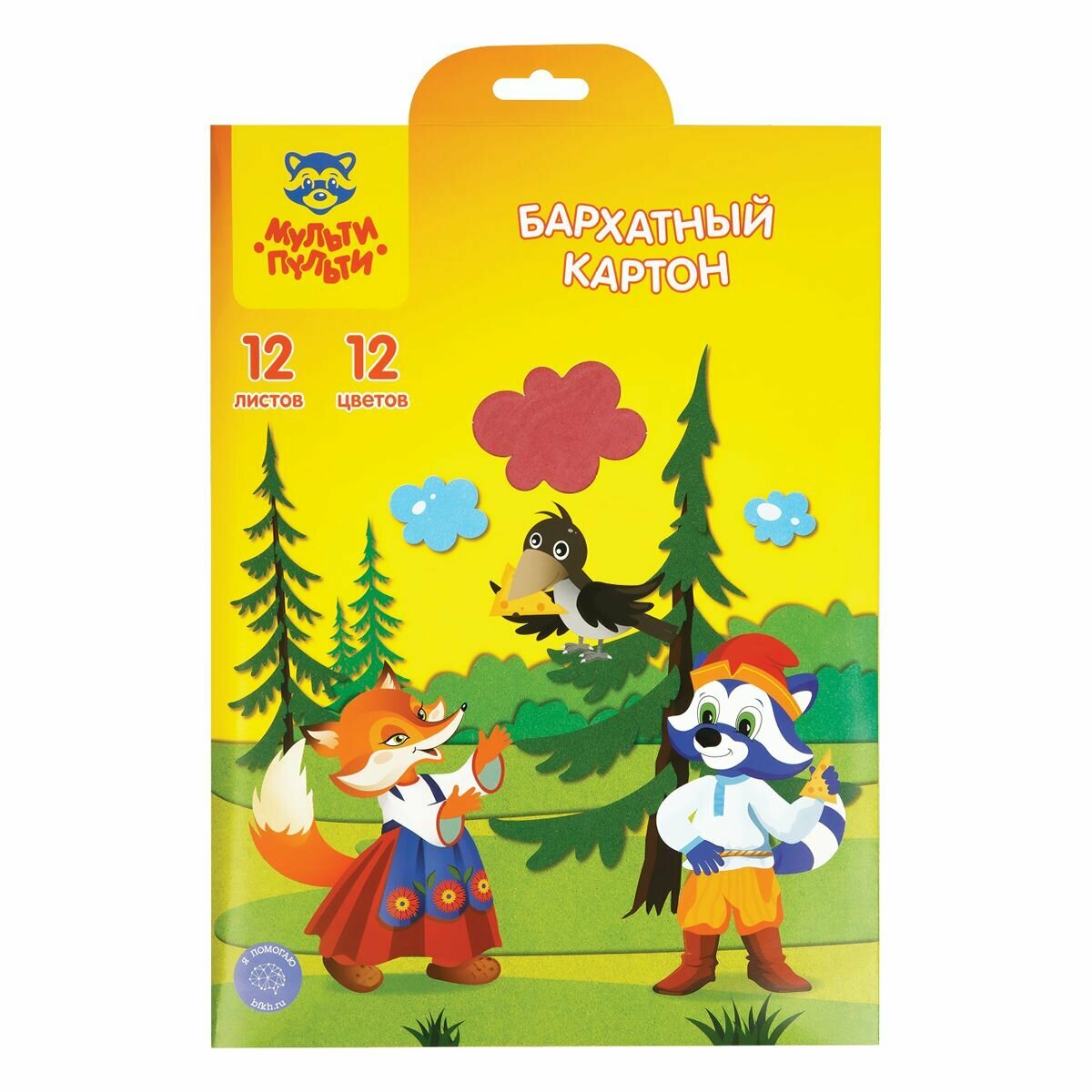 3 шт. Картон бархатный А4, Мульти-Пульти, 12л. 12цв. "Енот в волшебном мире"