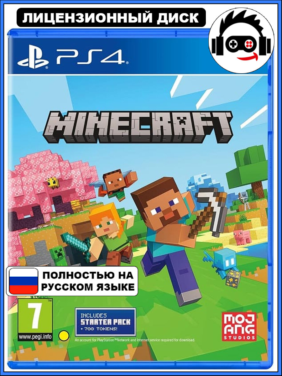Игра Minecraft: Стартовый Набор (Без поддержки PS VR) (PS4 / PlayStation 4, Русская версия)