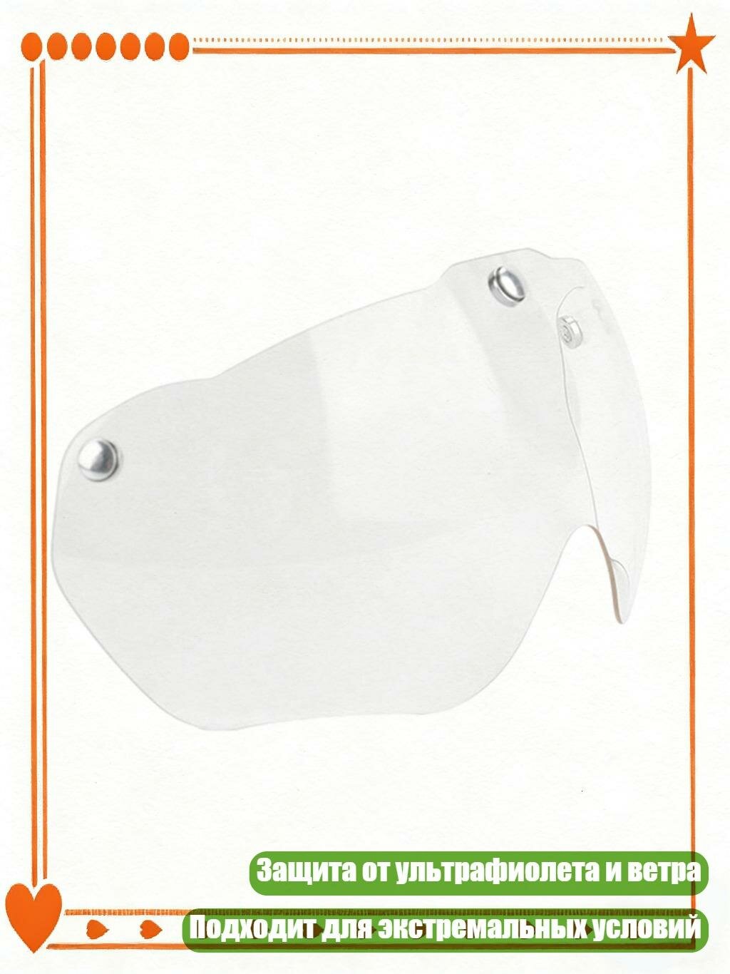 Ветрозащитные линзы для шлема велосипеда с магнитным креплением, Белый