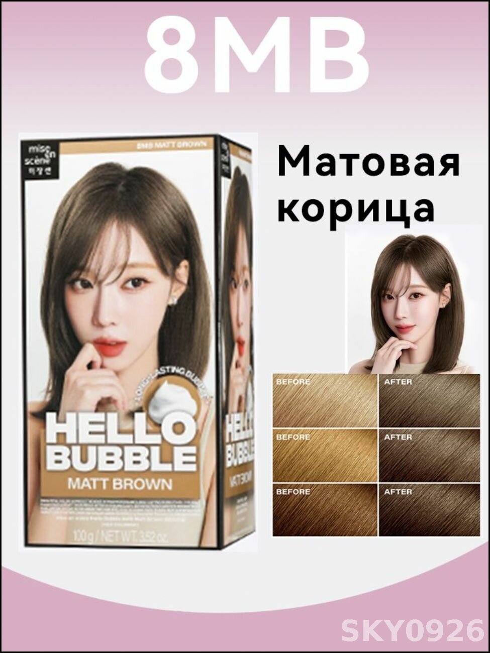 Mise en Scene пенная краска для волос Amorepacific без аммиака и ППД, с растительными экстрактами, мягкое и стойкое окрашивание, удобна для дома