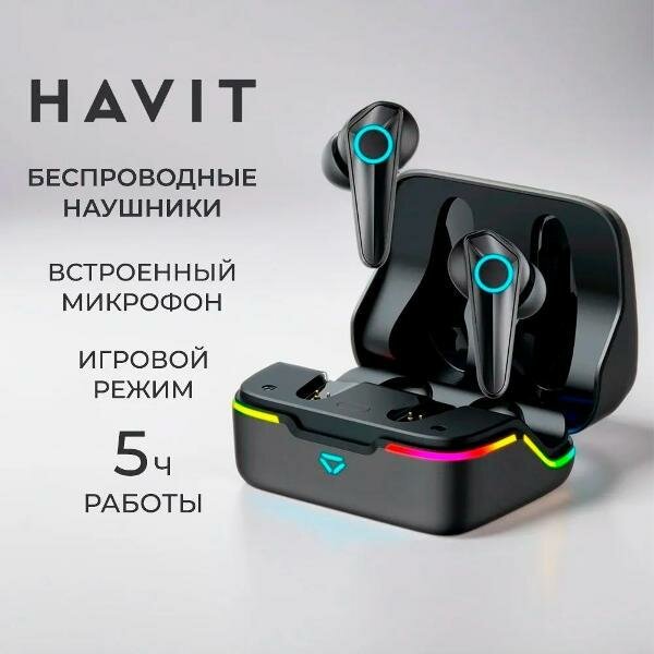 Наушники True Wireless Havit TW952 PRO RGB Black