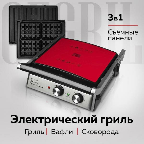 Электрогриль GFGRIL GF-185