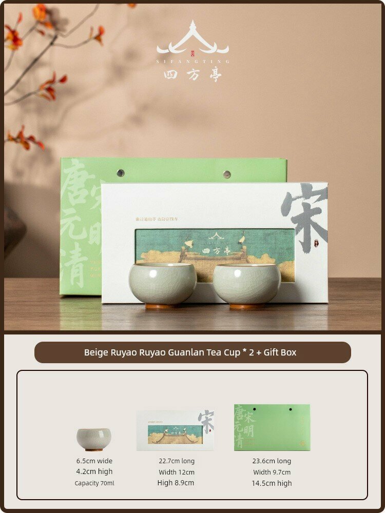 Набор из двух чашек Ruyao Ivory Celadon, 70 мл каждая, в подарочной упаковке для особых случаев