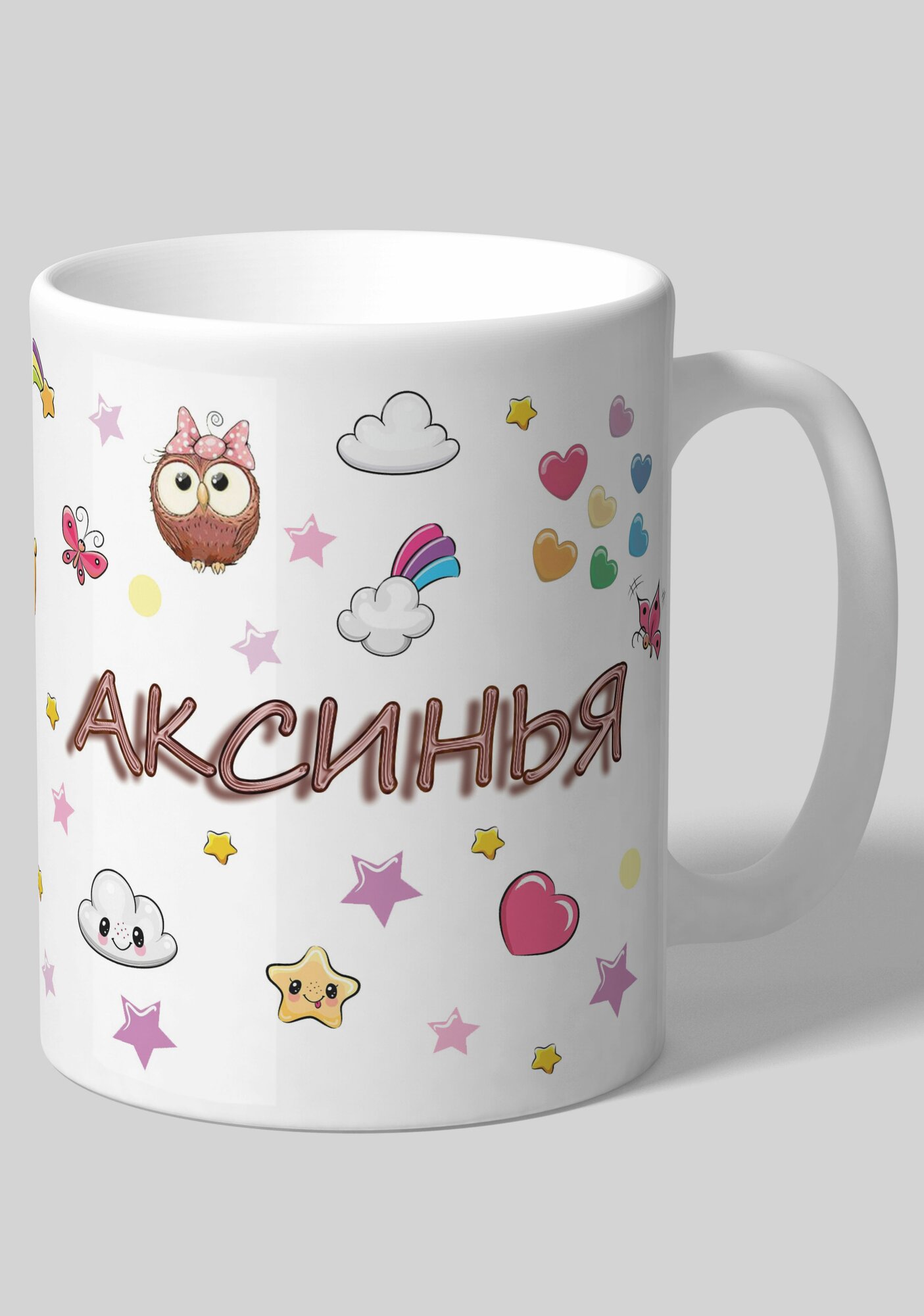 Кружка Аксинья