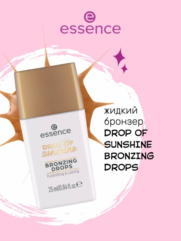 Essence Бронзер жидкий DROP OF sunshine BRONZING DROPS