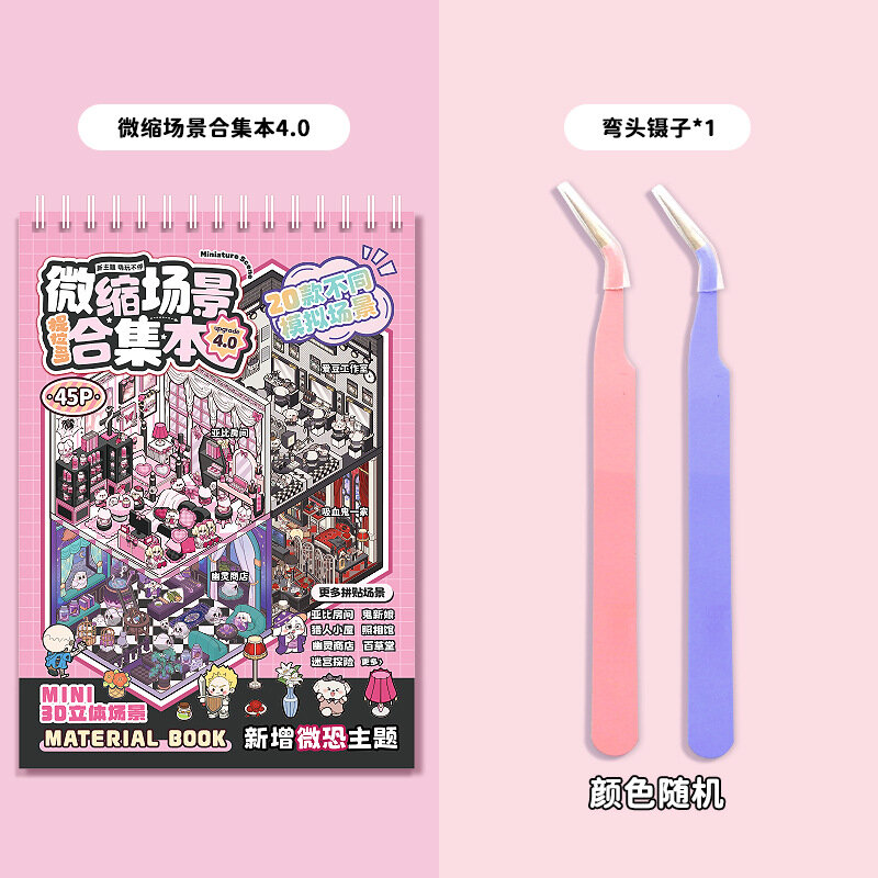 2026 Книга коллекции миниатюрных сцен Tirado, наклейки для пейзажей, 3D кукольный домик, игрушки для девочек, наклейки для DIY скрапбукинга