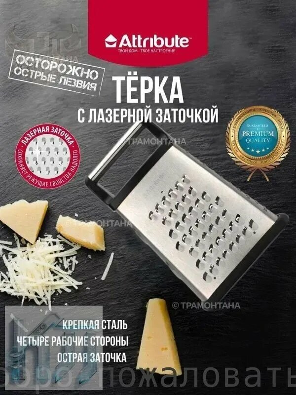Терка