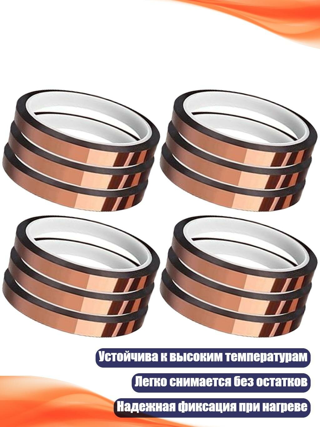 Термостойкая лента для сублимации, 12 рулонов